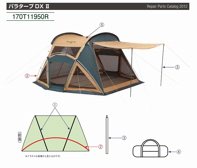 Coleman Parts Catalog | 商品一覧